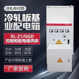 冷轧板基业配电箱XL-21/GGD控制柜配电箱壳体 基业箱不锈钢配电箱-阿里巴巴