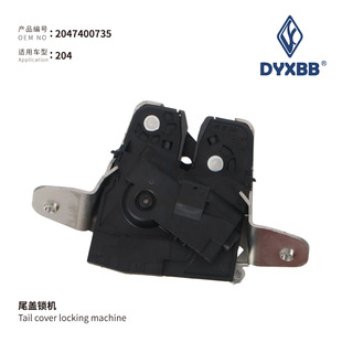 2047400735-尾盖锁机 适用于204-阿里巴巴