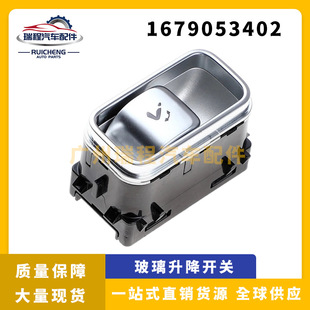 适用于奔驰汽车配件玻璃升降开关电动车窗控制开关1679053402-阿里巴巴