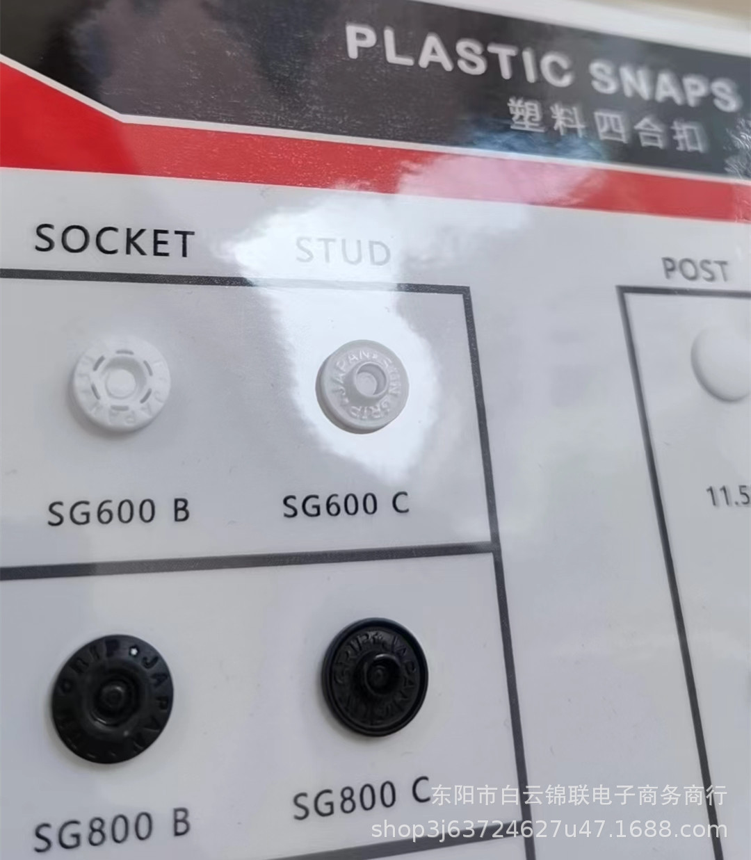 JAPAN SUN GRIP plastic snap13MM塑料四合扣sungrip15MM日本制-阿里巴巴