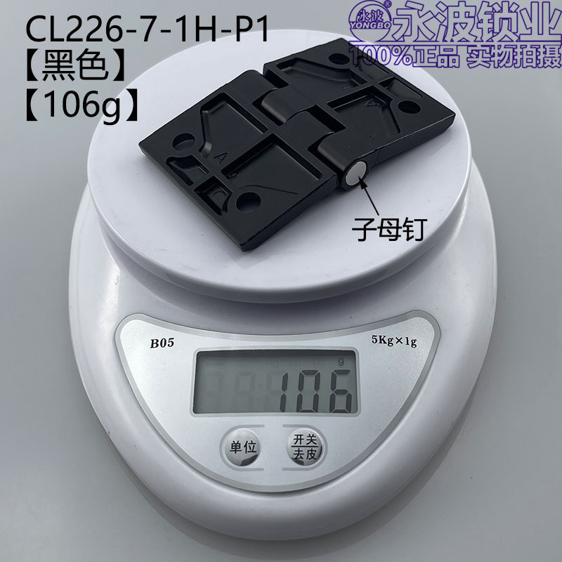 CL226-7A对称型工业机柜铰链EMKA-1056-U17-PH沉孔型螺杆型合页-阿里巴巴