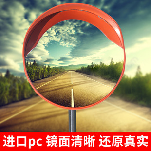 希宝室外道路广角镜45转角反光圆镜60交通凸透镜防盗镜转弯凹凸镜-阿里巴巴