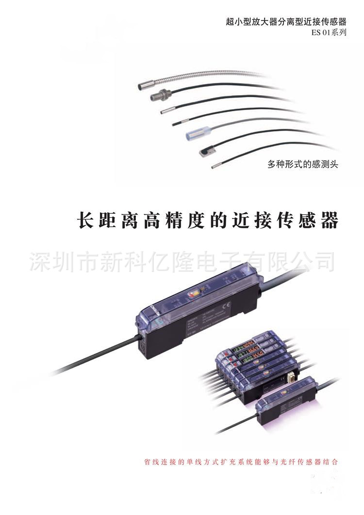 KEYENCE/基恩士 FT-H20 数字红外温度传感器 原装-阿里巴巴