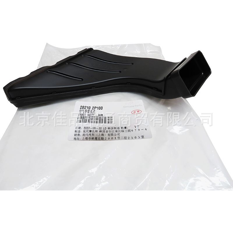 适用现代起亚空气导管总成28210-1D120 28210-1F000 28210-2P100-阿里巴巴