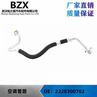 适用于奔驰W222空调管路OE：2228300702 2228308500 2228308000-阿里巴巴