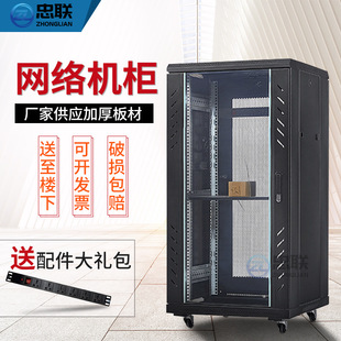 网络机柜1米1.2米 42U服务器机柜22U功放32U弱电监控18U交换机柜-阿里巴巴