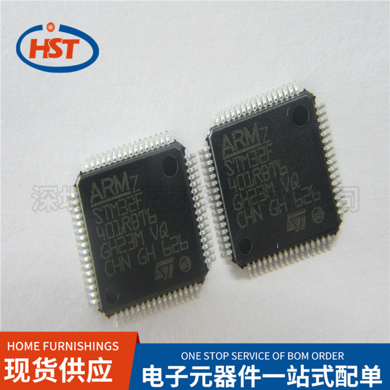 MCU微控制器STM32F401RBT6 LQFP-64 84MHz 64kB-阿里巴巴