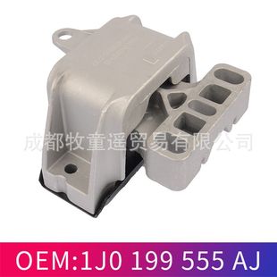 发动机支架 1J0199555AJ 1J0199555AP 适用于大众 变速箱支撑架-阿里巴巴