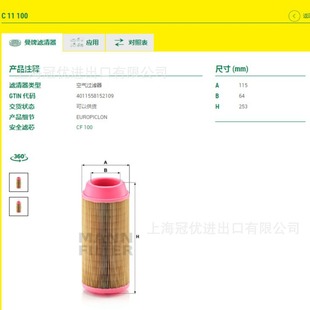 MANN FILTER曼牌C11100空气滤清器-阿里巴巴