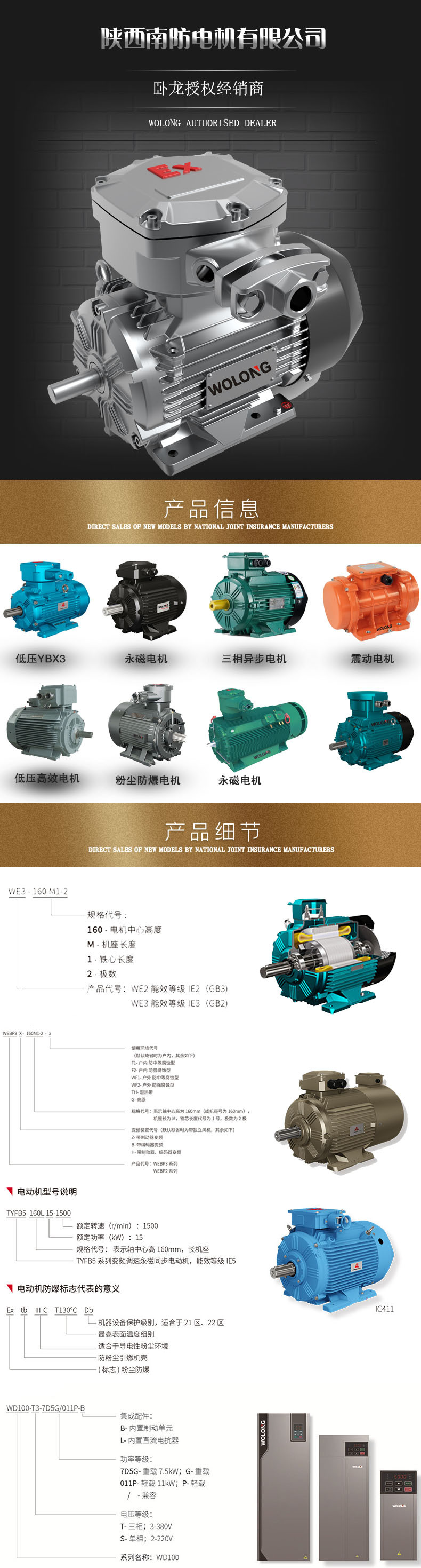 卧龙电气IE5超高效电机IEC/NEMA标准立式卧式安装UL/CSA/CE认证-阿里巴巴