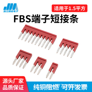 FBS10-5插拔式桥接件短接件连接条 FBS 10-5-3030213-阿里巴巴