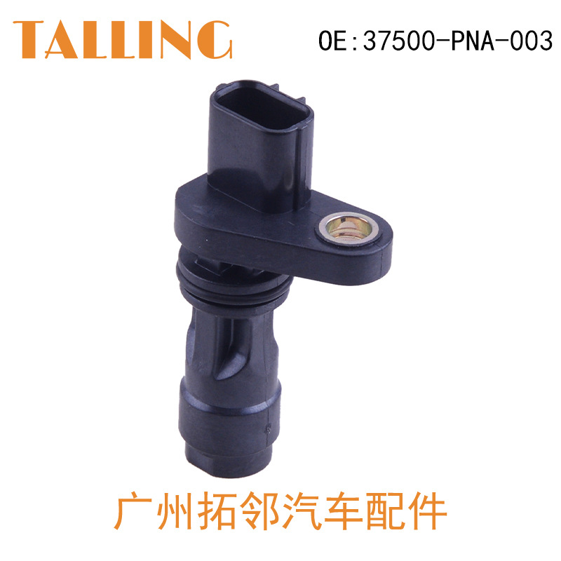 适用于本田 曲轴位置传感器 37500-PNA-003 37500-PNB-003-阿里巴巴