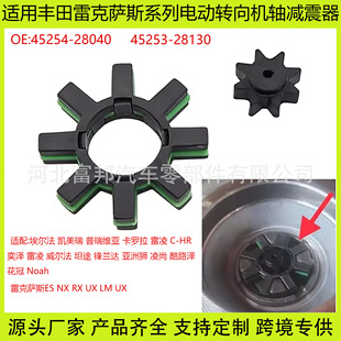 45254-28040适用丰田雷克萨斯转向机齿轮缓冲垫套件45253-28130-阿里巴巴