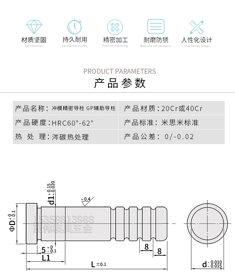 GP精密加硬SUJ2内导柱冲压模具配件辅助带肩导柱导套8/14厂家批发-阿里巴巴