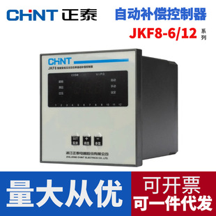 正泰智能型电容器低压无功补偿控制器JKF8低压无功补偿控制供应-阿里巴巴