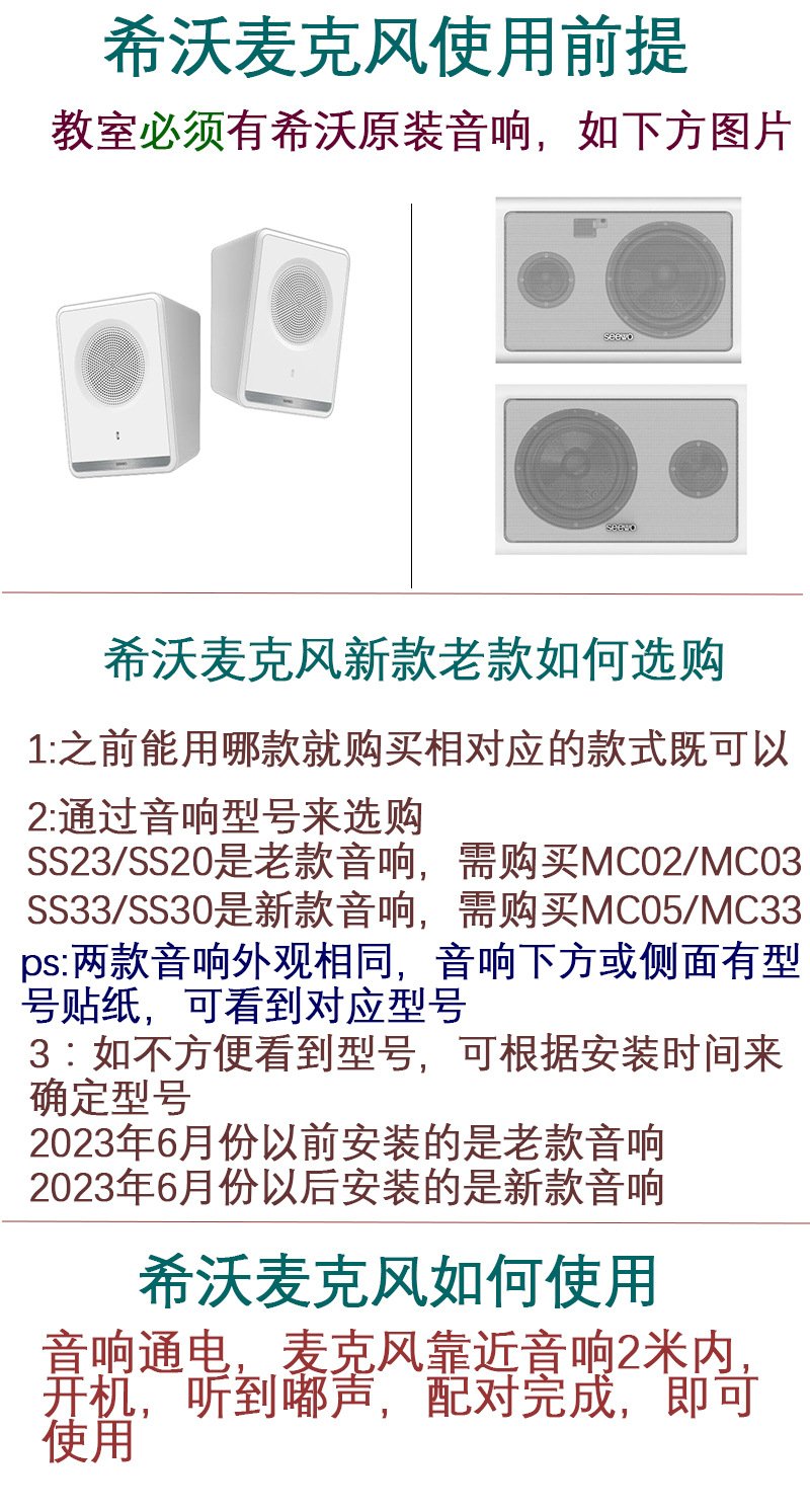 希沃无线麦克风MC33手持式麦克风/MC05领夹式麦克风 无线红外对频-阿里巴巴