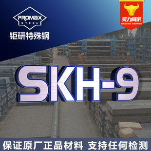 日本日立skh9高速钢圆棒板料 高硬度耐磨冲压SKH-9高速钢-阿里巴巴