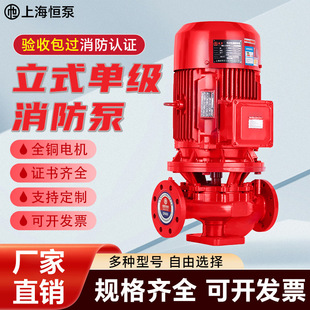 XBD立式单级消防增压泵消火栓/喷淋稳压系统CCCF认证管道离心泵-阿里巴巴