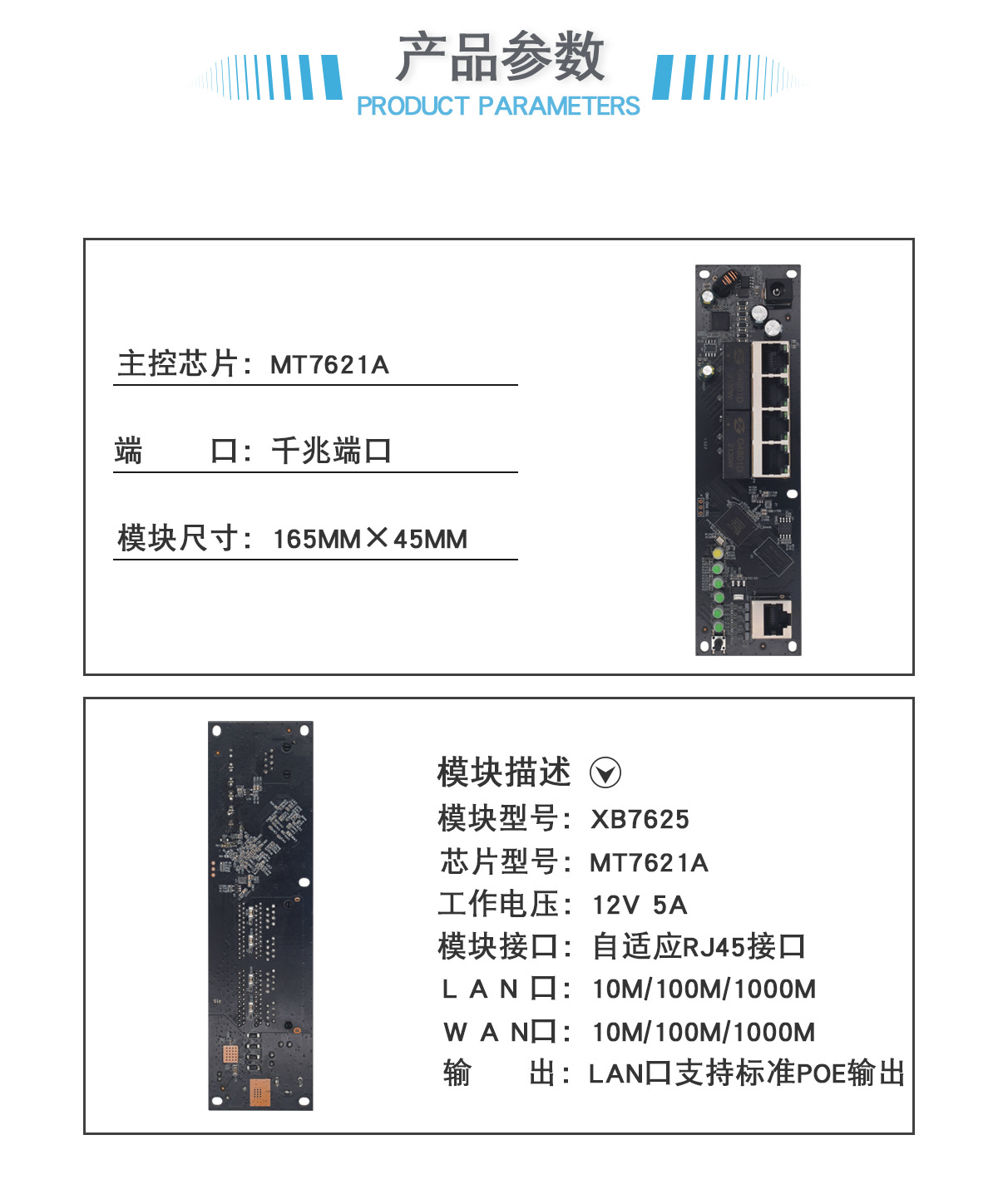 五口千兆智能网关路由模块MT7621A方案弱电箱AC管理器标准POE供电-阿里巴巴