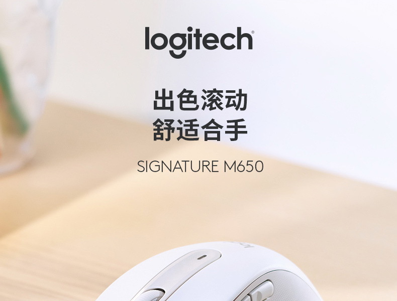 Logitech罗技M650/M650L无线静音鼠标 蓝牙无线双模办公大手侧键-阿里巴巴