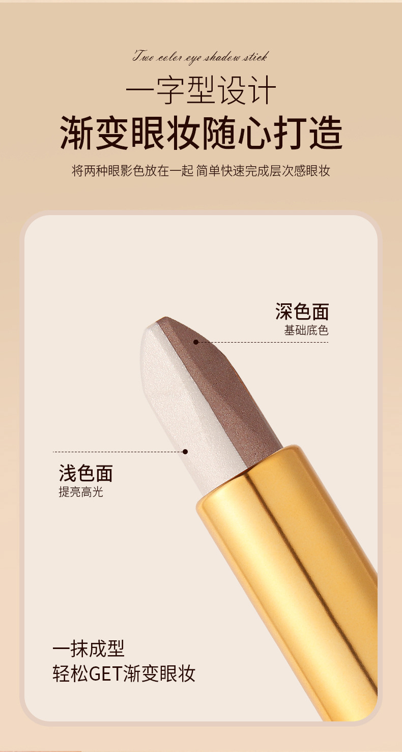 YZS金钻双色眼影棒珠光细闪一抹成型眼影自然晕染防水防汗眼影棒-阿里巴巴