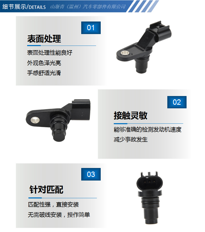 适用于别克 凸轮轴位置传感器 OE:12588992,12577245,SU8902-阿里巴巴