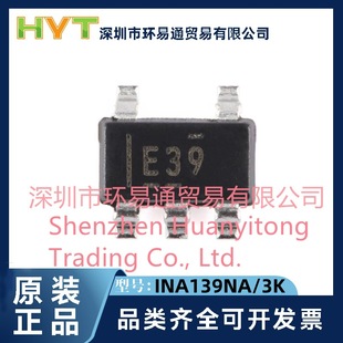 INA139NA/3K 封装SOT23-5 丝印E39 电源管理芯片(PMIC)原装全新-阿里巴巴
