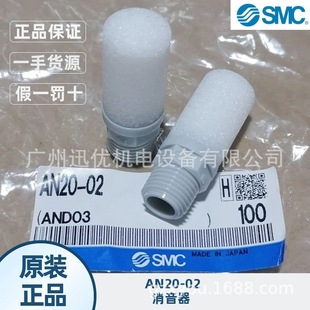 原装smc现货AN20-02/AN20-C10消音器 AN 系列 小型树脂消声器正品-阿里巴巴