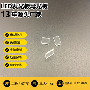 工厂直供精雕PC透明板PS扩散板亚克力导光板尺寸小高精度尺寸-阿里巴巴