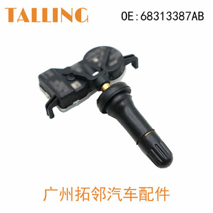 适用于道奇吉普TPMS胎压传感器 68313387AB 68252493AB 68105 280-阿里巴巴