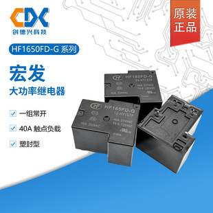 原装宏发继电器HF165FD-G/5-HY1STF /12-HY1STF /24-HY1STF 正品-阿里巴巴