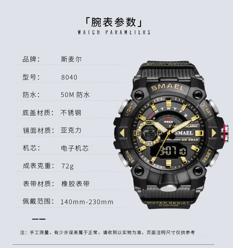 SMAEL斯麦尔8040电子表学生户外运动防水闹钟电子手表户外防水-阿里巴巴