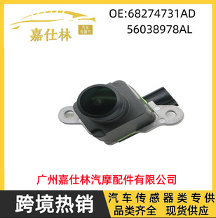56038978AL 68274731AD适用2013-2017道奇RAM汽车后视倒车摄像头-阿里巴巴