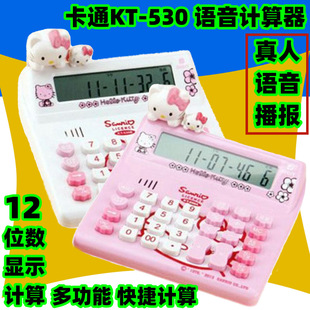 卡通猫头公仔语音计算器KT-530真人发音可爱酷酷猫KT猫立体计算机-阿里巴巴