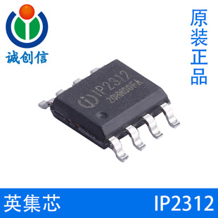 原装英集芯INJOINIC锂电池充电管理芯片IP2312 单串 提供样品-阿里巴巴