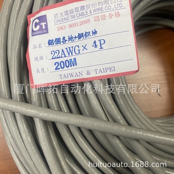 台湾銓太诠太 八芯对绞屏蔽线 22AWG*4P AWM2464 现货1米起售-阿里巴巴