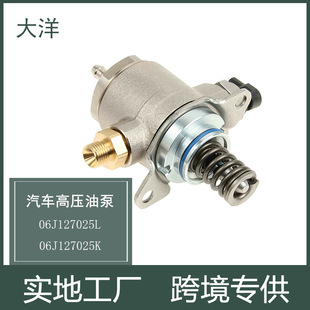 适用奥迪A4 A5 A6 A8 Q5 TT 2.0T高压油泵06J127025K 06J127025L-阿里巴巴