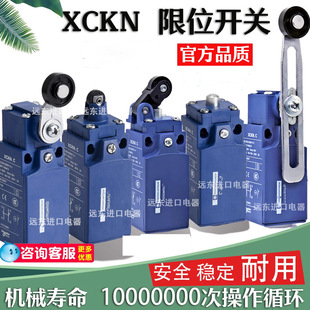 施耐德防水限位开关XCKN2145P20C XCKN.C2102 2121 2108 21102118-阿里巴巴