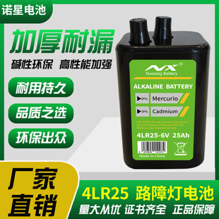 NX工厂直销4LR25 碱性6V路障灯警示灯矿灯专用电池方形电池干电池-阿里巴巴