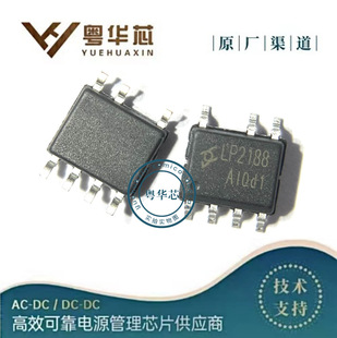 芯茂微 LP2188 LP2188A SOP-7 替代AP8505 非隔离AC-DC电源芯片-阿里巴巴