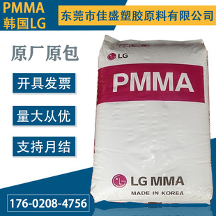 PMMA 韩国LG IF850高透明 高流动 压延 注塑级亚克力塑胶原料-阿里巴巴