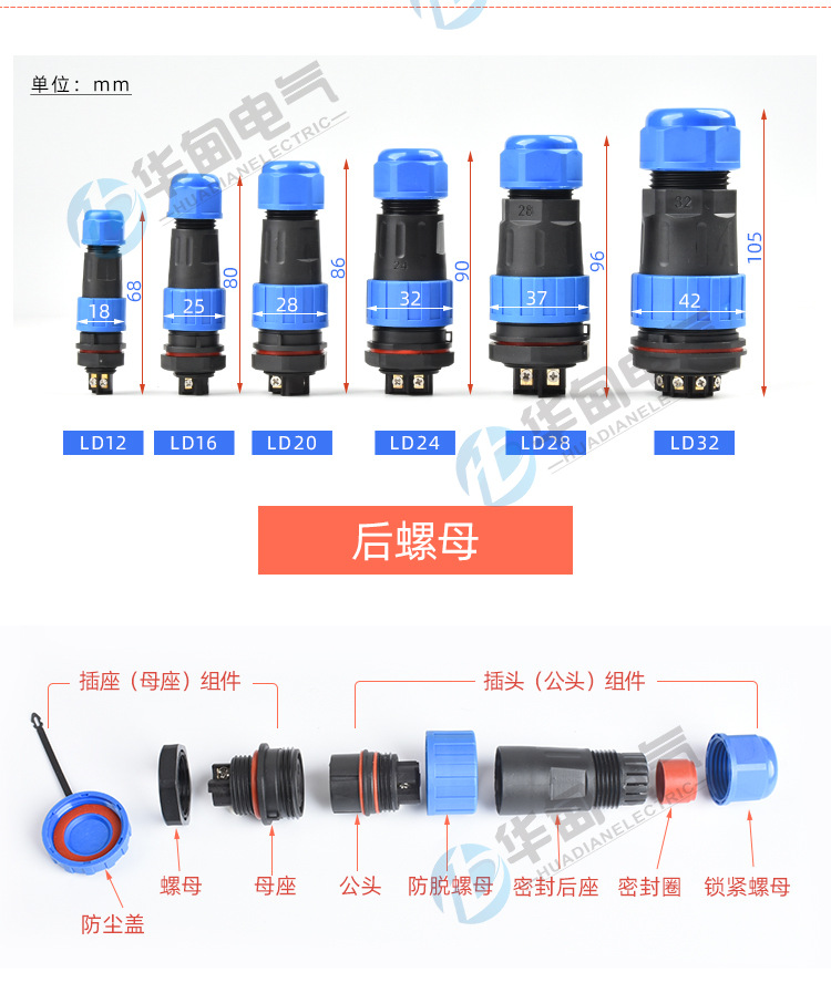 LD16/20/28免焊接防水航空插头公母对接工业连接器2 3 4芯IP68-阿里巴巴