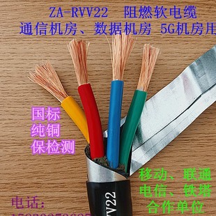 铜芯软电缆ZA-RVV22/ZA-RVV4*25+1*16/4*35通信用阻燃耐火软电缆-阿里巴巴