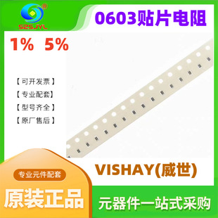 0603 5% 22K 贴片电阻 CRCW060322K0JNEA 厚膜电阻-阿里巴巴