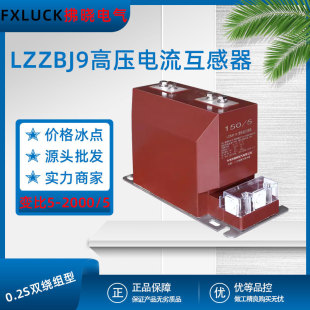 LZZBJ9-12户内高压电流互感器200/5单相全绝缘密封0.2柜内0.5计量-阿里巴巴