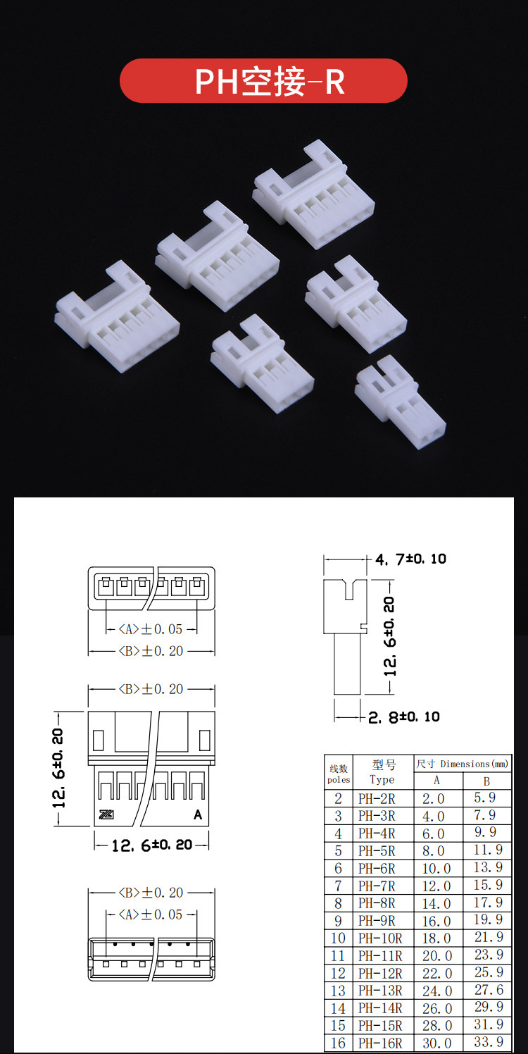 连接器 ph2.0 ph胶壳 PH2.0针座 HX20006 PH直针座PH弯针座接插件-阿里巴巴