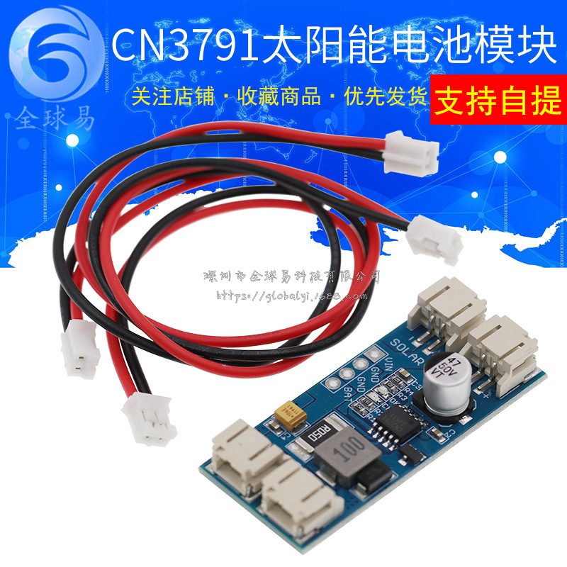 CN3791 MPPT太阳能电池板太阳能充电器3.7V 4.2V锂电池充电板模块-阿里巴巴