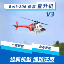 【贝尔206直升机】_贝尔206直升机品牌/图片/价格_贝尔206直升机批发_阿里巴巴