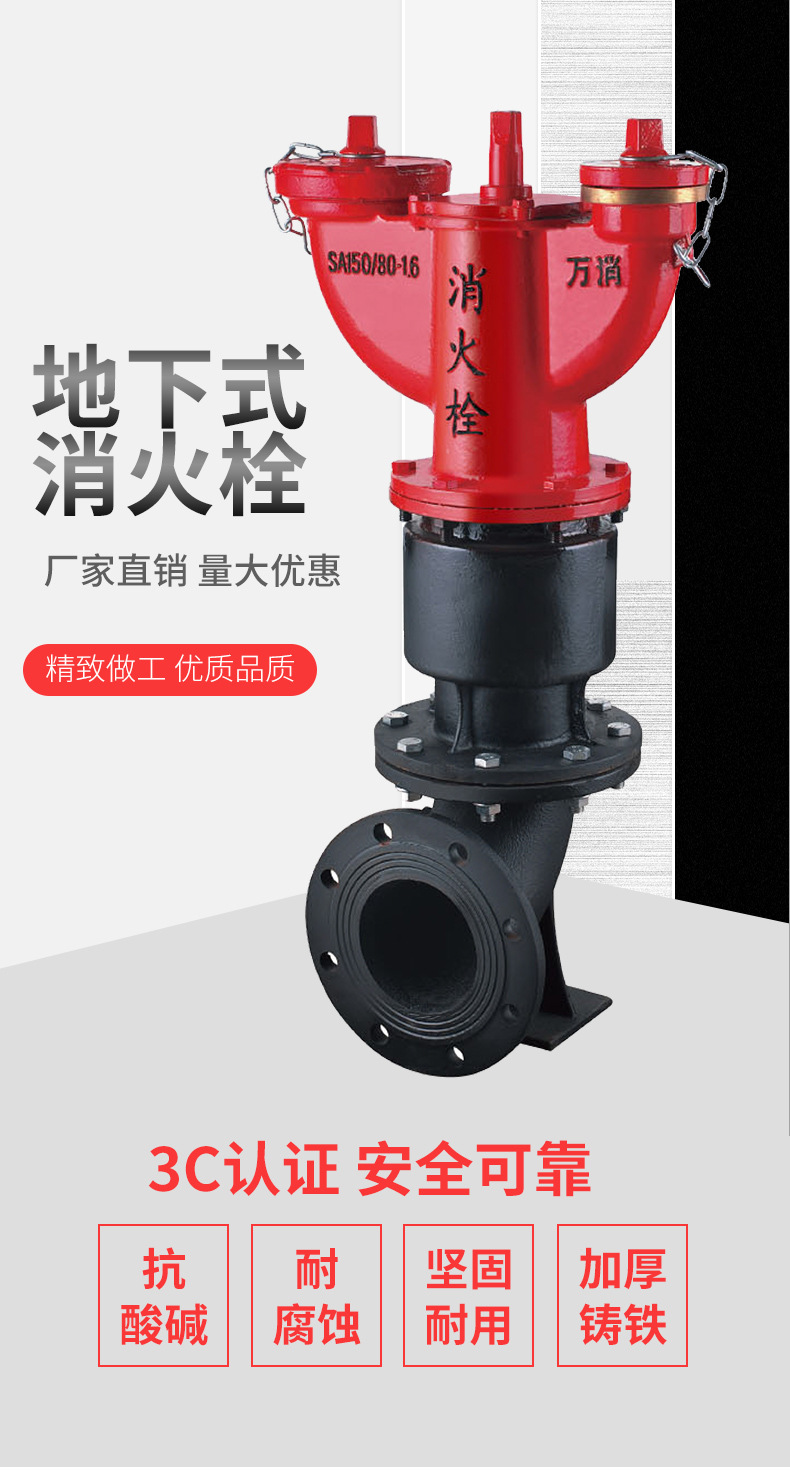 SA100/65-1.6地下式室外消火栓 消防器材室外消火栓 室外消火栓-阿里巴巴