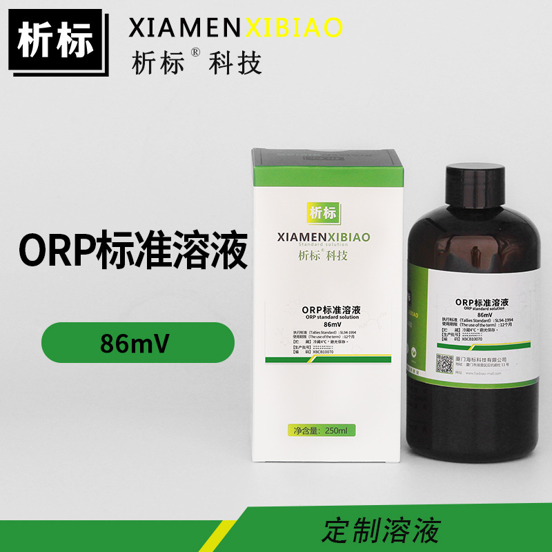 ORP标准溶液86mV 256mV实验用标准物质带证书化学试剂厂家批发-阿里巴巴